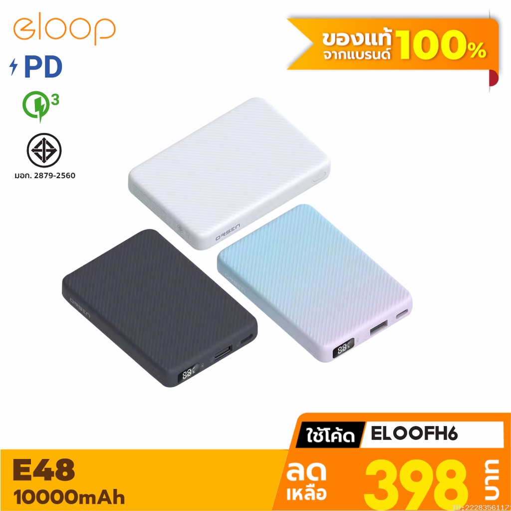 [398บ. 15DD1125] Orsen by Eloop E48 แบตสำรอง 10000mAh QC 3.0 PD 20W จอ ...
