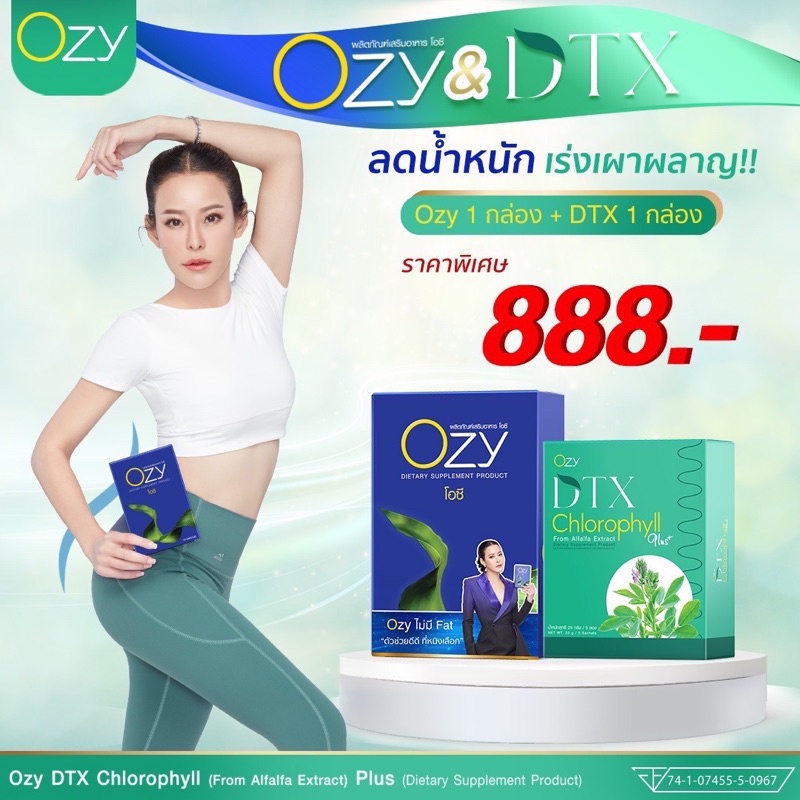 ( เซตคู่ ) Ozy+Dtx ดื้อยาลงยากลดไวX2 by พี่หนิงปณิตา | Shopee Thailand