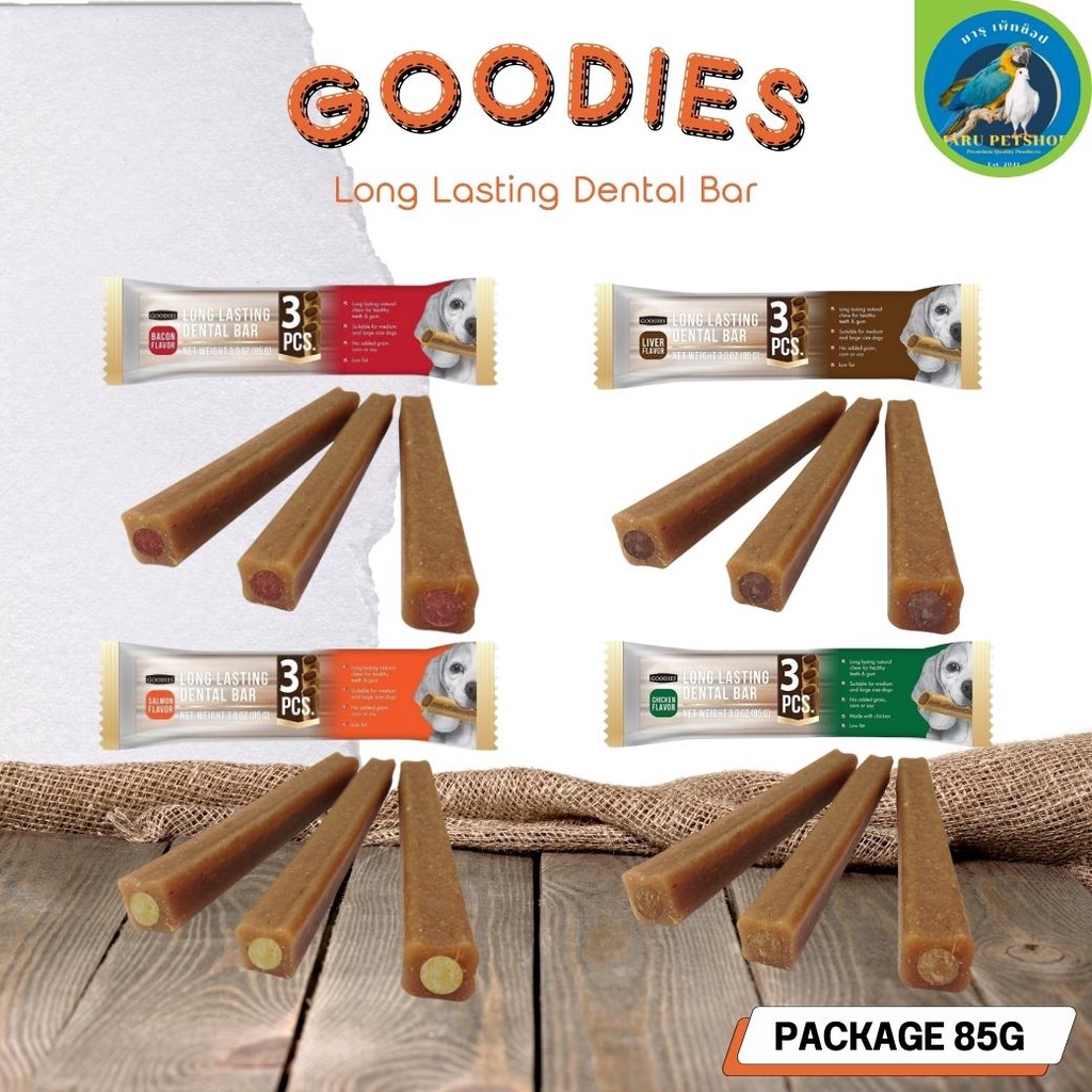 GOODIES Long Lasting Dental Bar ขนมขบเคี้ยวแบบขัดฟัน (แบบ 3 แท่ง) เหมาะ ...
