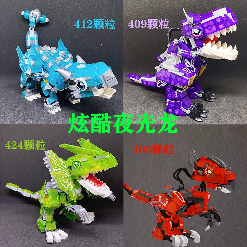 ใช้งานร่วมกับ Lego Luminous ไดโนเสาร์ Building Blocks Jurassic ...