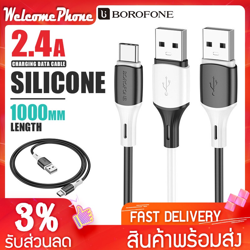 สายชาร์จ Borofone รุ่น BX79 พอร์ต Type-C to Type-C และ Type-C to iphh ความยาวสาย 1M กระแสไฟ 3A ...
