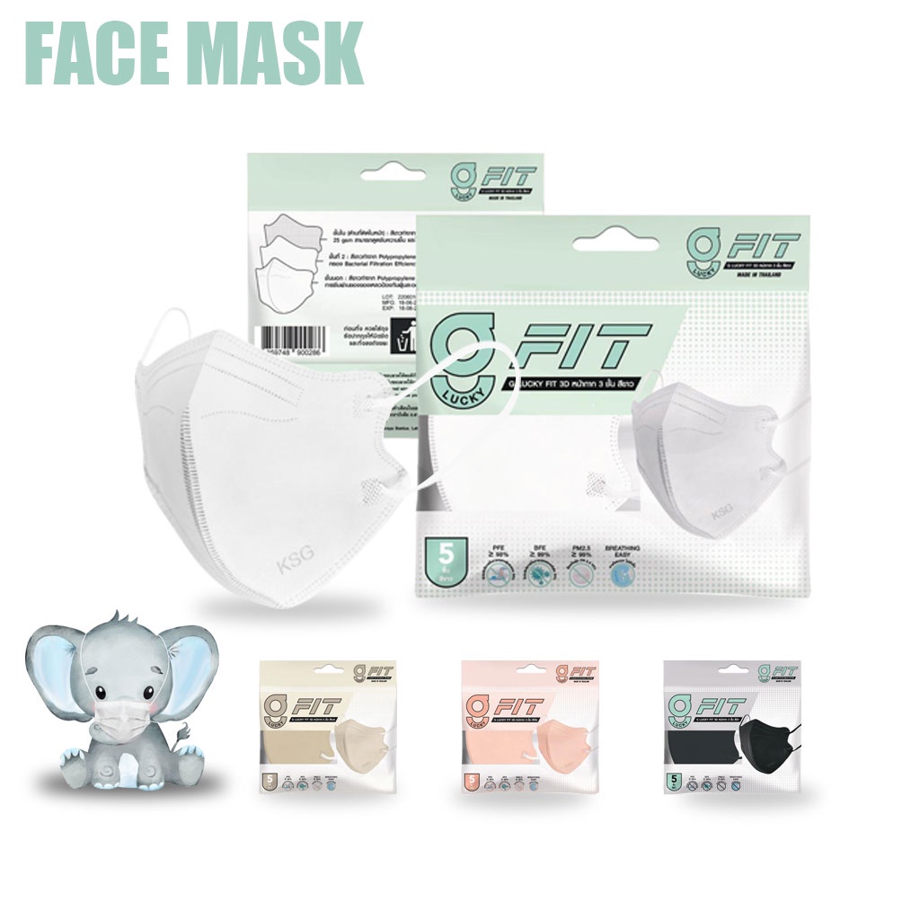 [KSG Brand] G LUCKY FIT หน้ากากอนามัย ทรง 3 มิติ หนา 3 ชั้น Face Mask 3 ...
