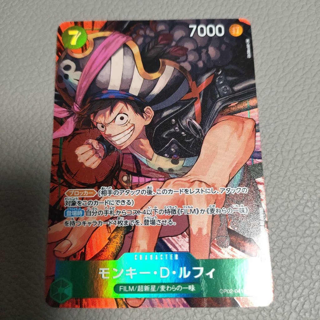 One Piece Card Monkey D Luffy R Parallel OP02-041 Japanese [Direct from ...