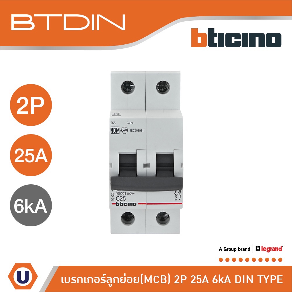 BTicino เซอร์กิตเบรกเกอร์ (MCB)ลูกย่อยชนิด 2โพล 25 แอมป์ 6kA (แบบเกาะราง)BTDIN Branch Breaker ...