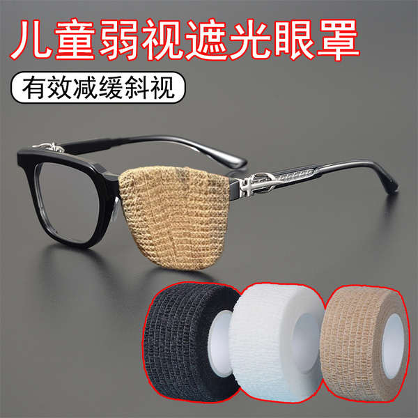 ผ้าปิดตา eye mask เด็ก Amblyopia Shading Eye Mask Single Eye Mask ...