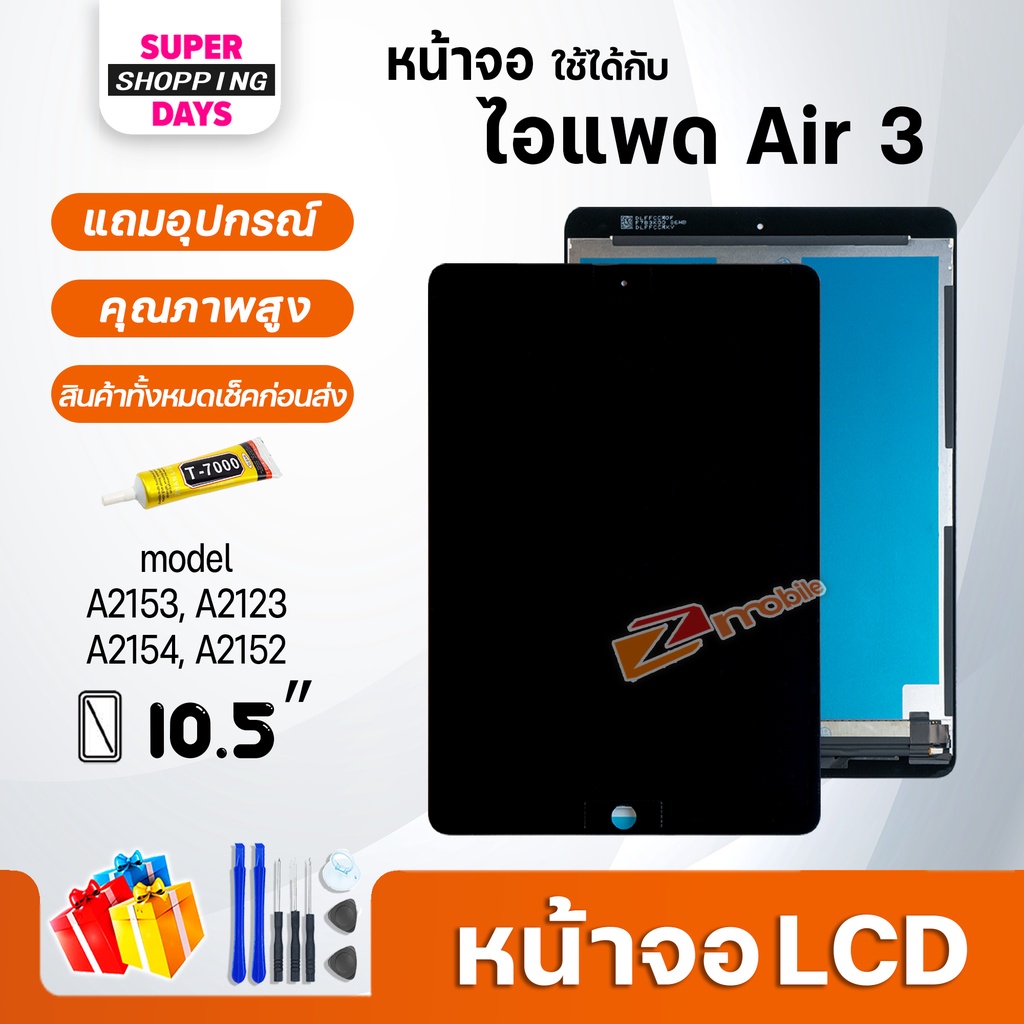 หน้าจอ สำหรับ ไอแพด Air 3 จอ+ทัช Display Screen Touch Air3,A2153, A2123, A2154, A2152 | Shopee ...
