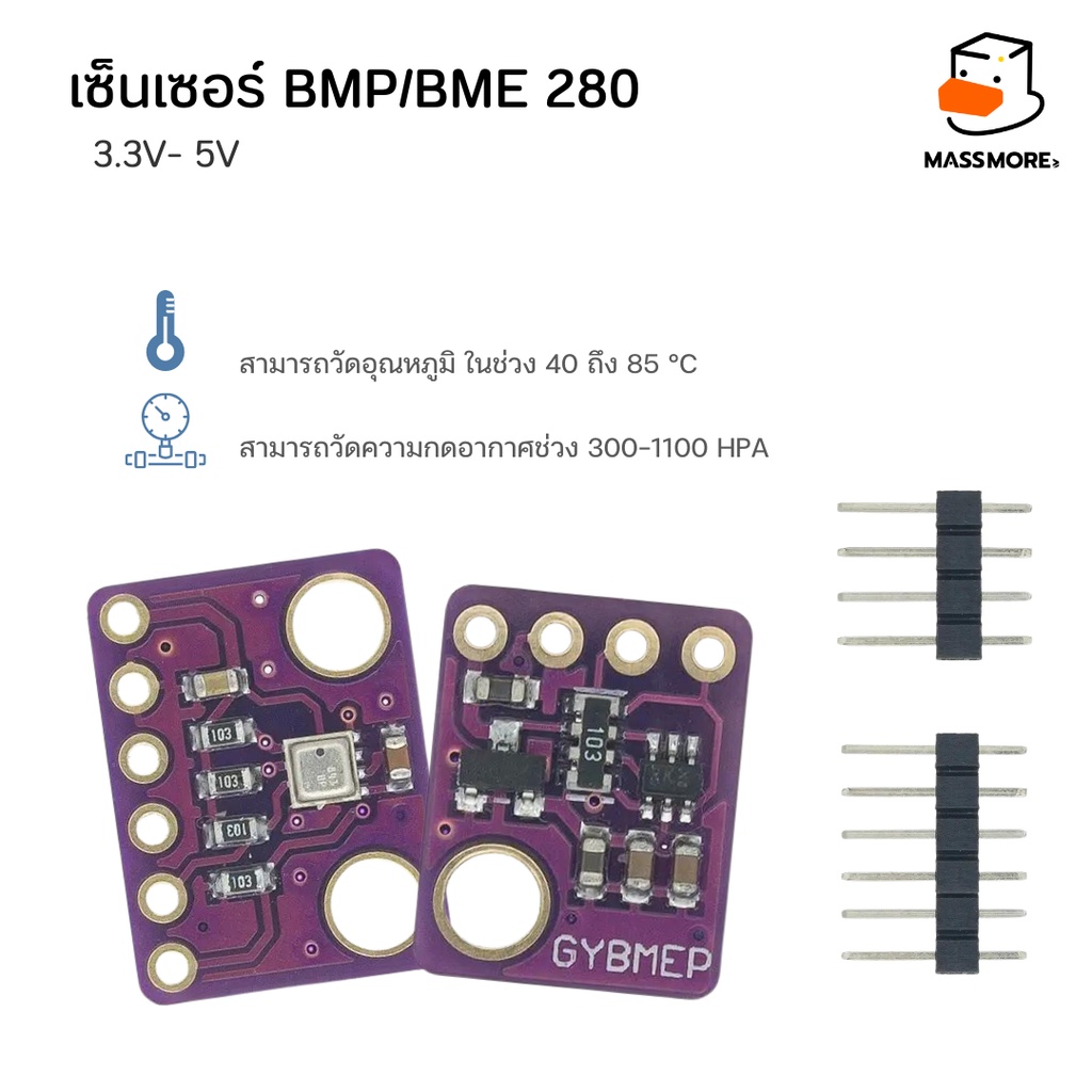 เซ็นเซอร์วัดอุณหภูมิ ความกดอากาศ หรือความชื้น BME280 หรือ BMP280 รองรับ ...