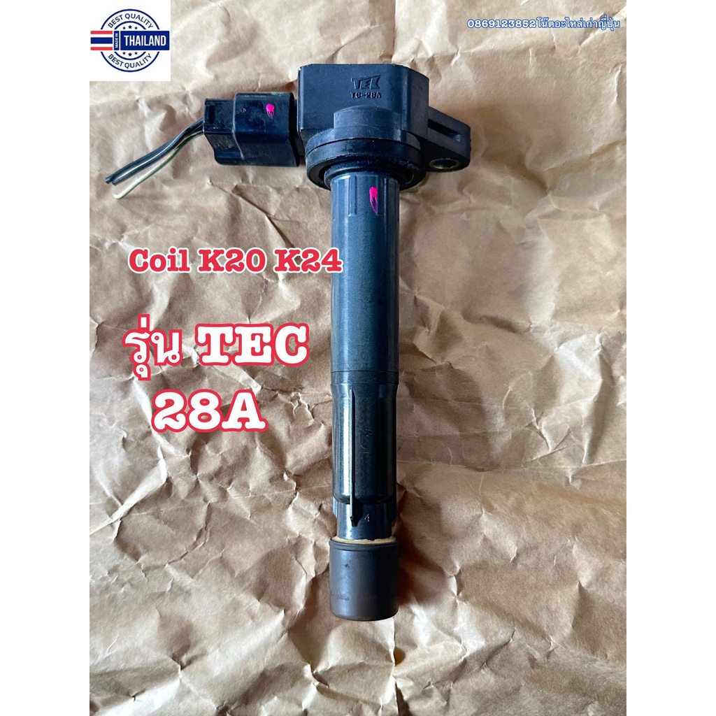 คอย k20 coil คอยล์จุดระเิด k20 TEC 28A เก่าญี่ปุ่นสภาพสวย | Shopee Thailand