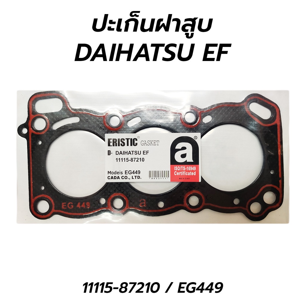 ERISTIC ปะเก็นฝาสูบ ไดฮัทสุ DAIHATSU EF (11115-87210) | Shopee Thailand