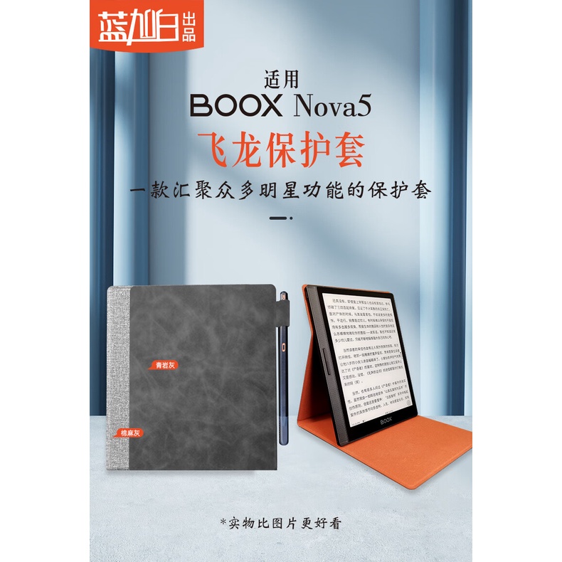 BOOX nova5 7.8นิ้วหนังสือกระดาษอิเล็กทรอนิกส์ฝาครอบป้องกัน e-reader ซองหนังป้องกันหน้าจอ [จัดส่ง ...