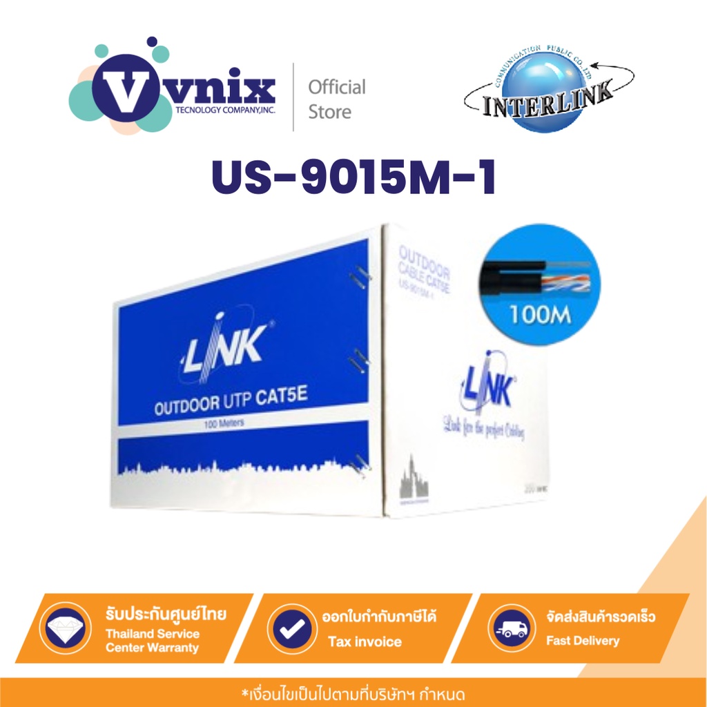 Link รุ่น US-9015M-1 สายแลน CAT5E Outdoor UTP PE with Drop Wire Cable By Vnix Group | Shopee ...