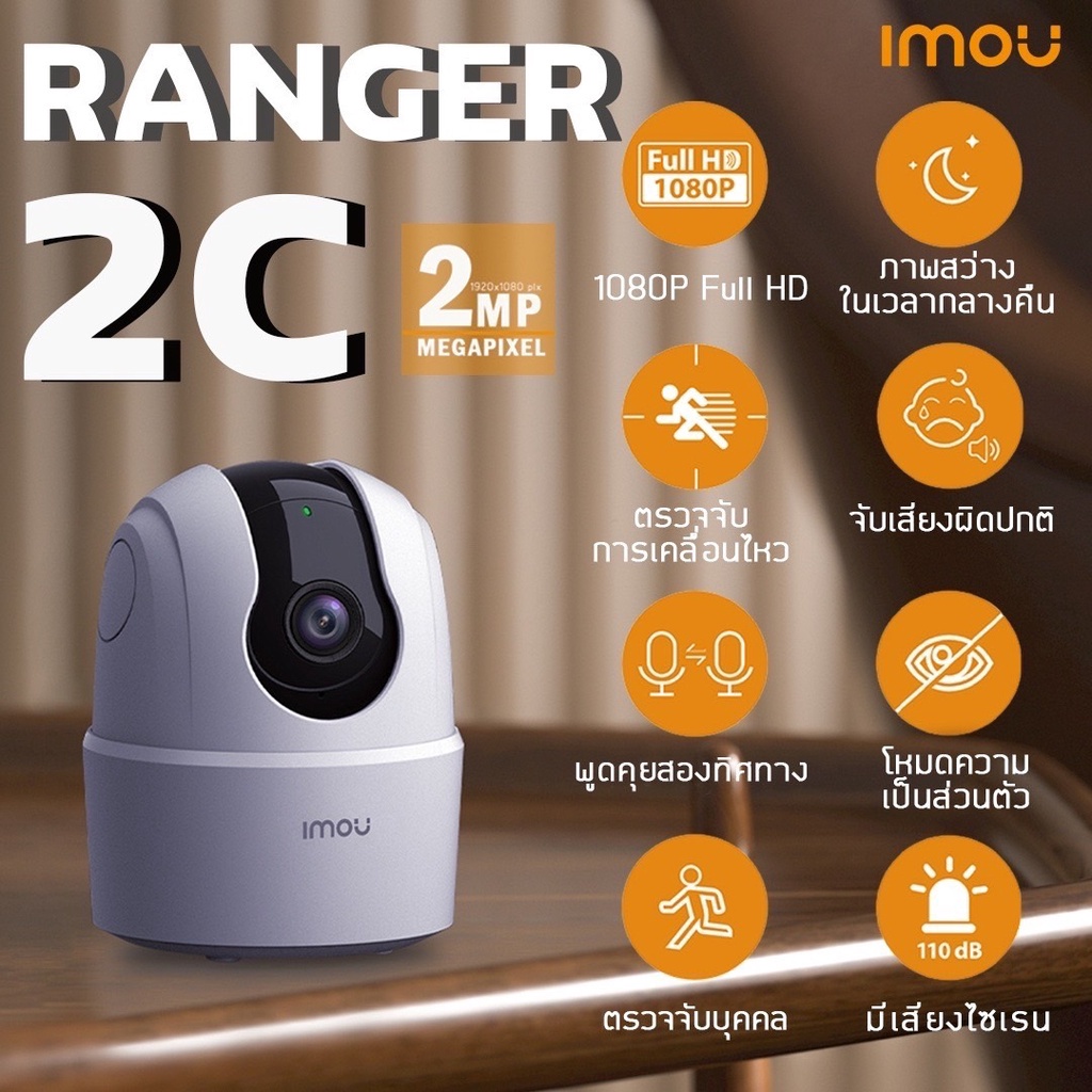 เห็นชัดเวลากลางคืน IMOU IPC-TA22CP(3.6MM)(D) กล้องวงจรปิด 2 MP PTZ Wi ...