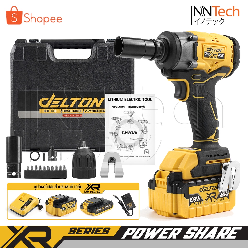 DELTON 2in1 บล็อกแบต & สว่าน 99V / 199V YXR Series รุ่น DCD-668 ใช้งานร่วมกับสินค้า Power Share ...