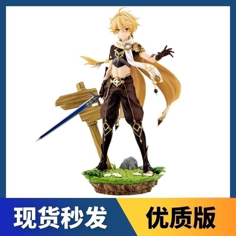 Yuanshen ฟิกเกอร์อนิเมะ Brother Sister Two-Dimensional Game สาวสวย ...