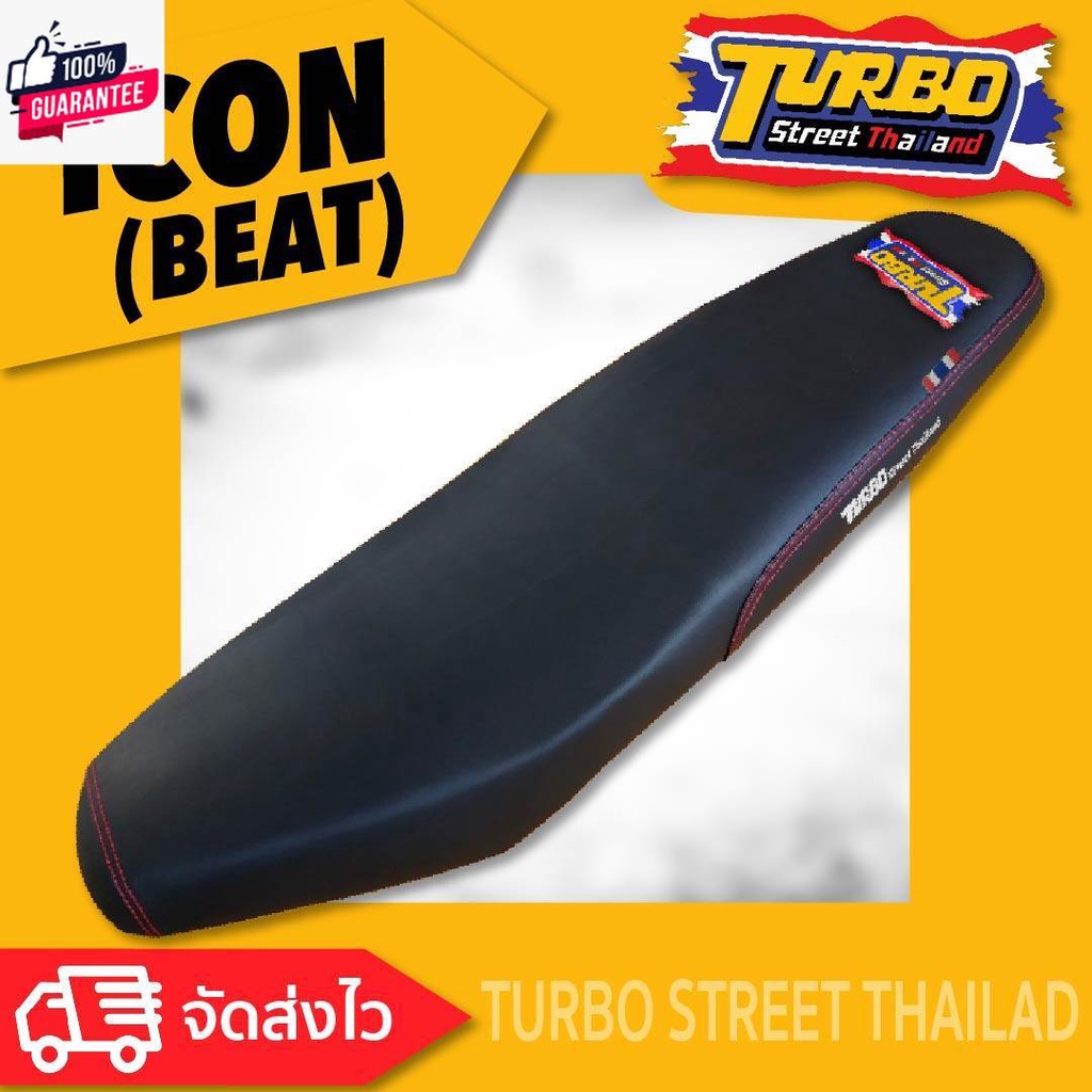 ICON BEAT เาะปาด TURBO street thailand เาะมอเตอร์ไซค์ ผลิตจากผ้าเรด ...
