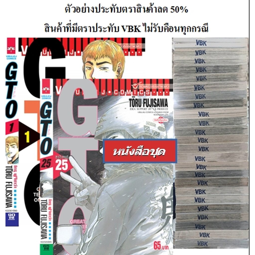 Vibulkij(วิบูลย์กิจ)" GTO 1-25 (จบ) sale stamp ขาด´1,10-13,21,23,25 หนังสือ (SALE STAMP)(ไม่รับ ...