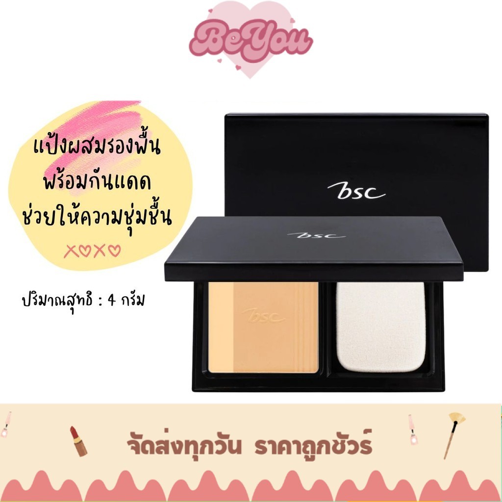 แป้งผสมรองพื้น เนื้อติดทน BSC Authentiq Bio Perfect Skin Foundation Powder SPF50 PA+++ (SAPKPQS ...