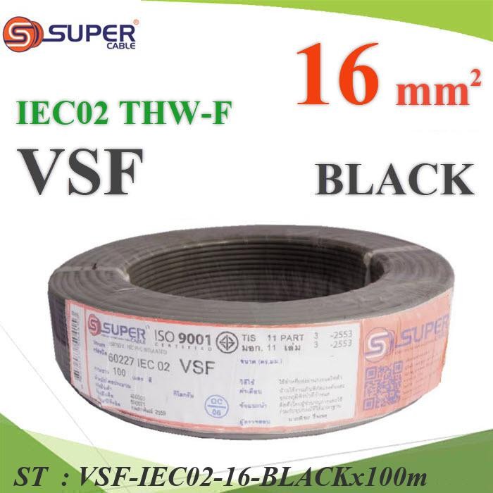 100 เมตร สายไฟ VSF 60227 IEC02 ทองแดงฝอย สายอ่อน สายแบตเตอรี่ 16 Sq.mm สีดำ รุ่น VSF-IEC02-16 ...