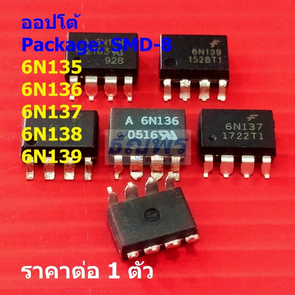 ออปโต้ Opto Optocoupler 6N135 6N136 6N137 6N138 6N139 #SMD-8 (1 ตัว ...