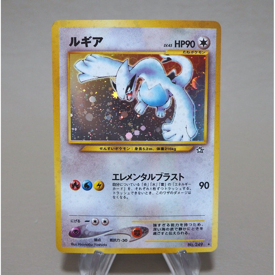 Pokemon Card Lugia No.249 Old Back Holo Rare NM-EX Japanese k711 | Shopee Thailand