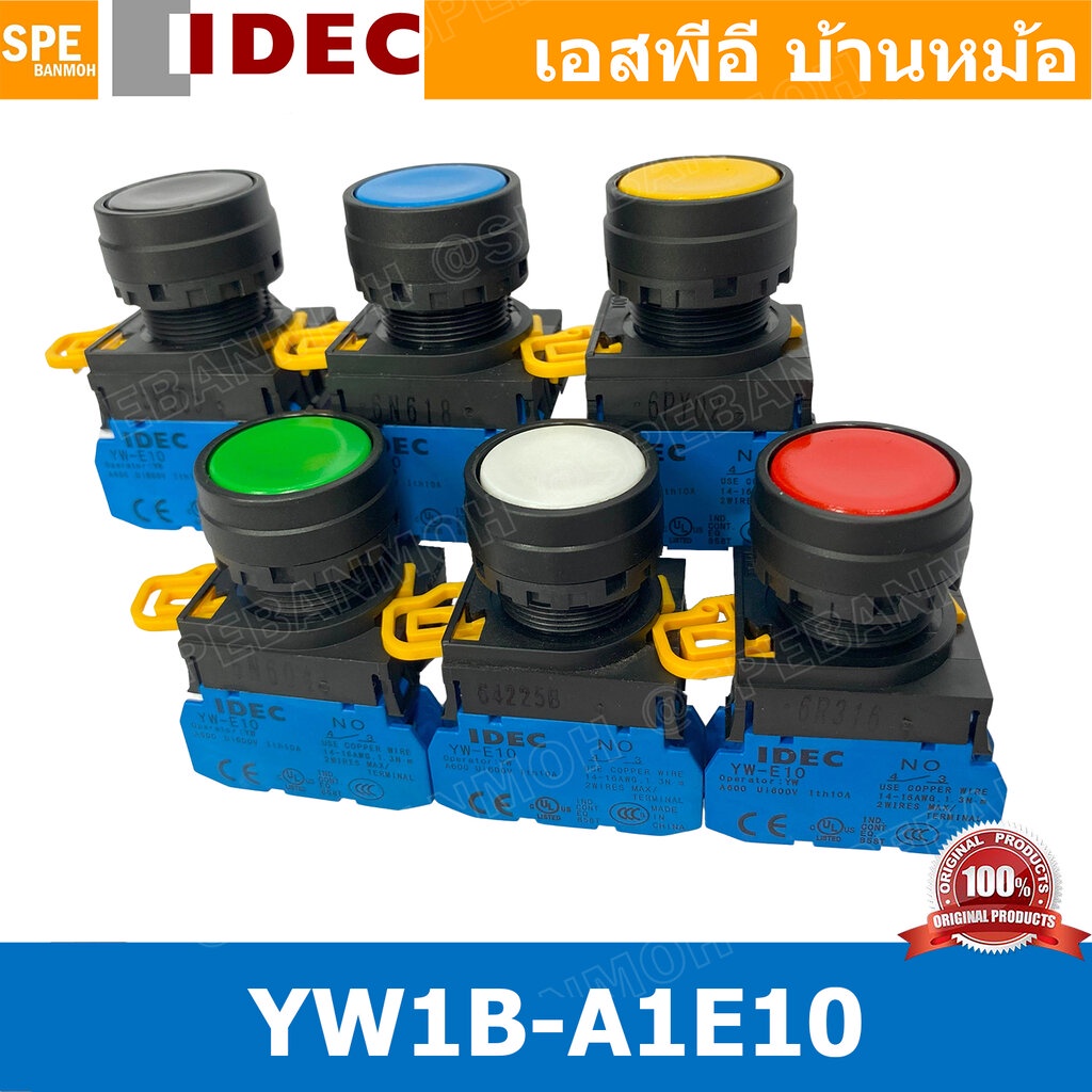 [ 1ชิ้น ] YW1B-A1E10 กดติดกดดับ สวิท IDEC YW1B A1E10 22mm สวิทช์ กดค้าง ...