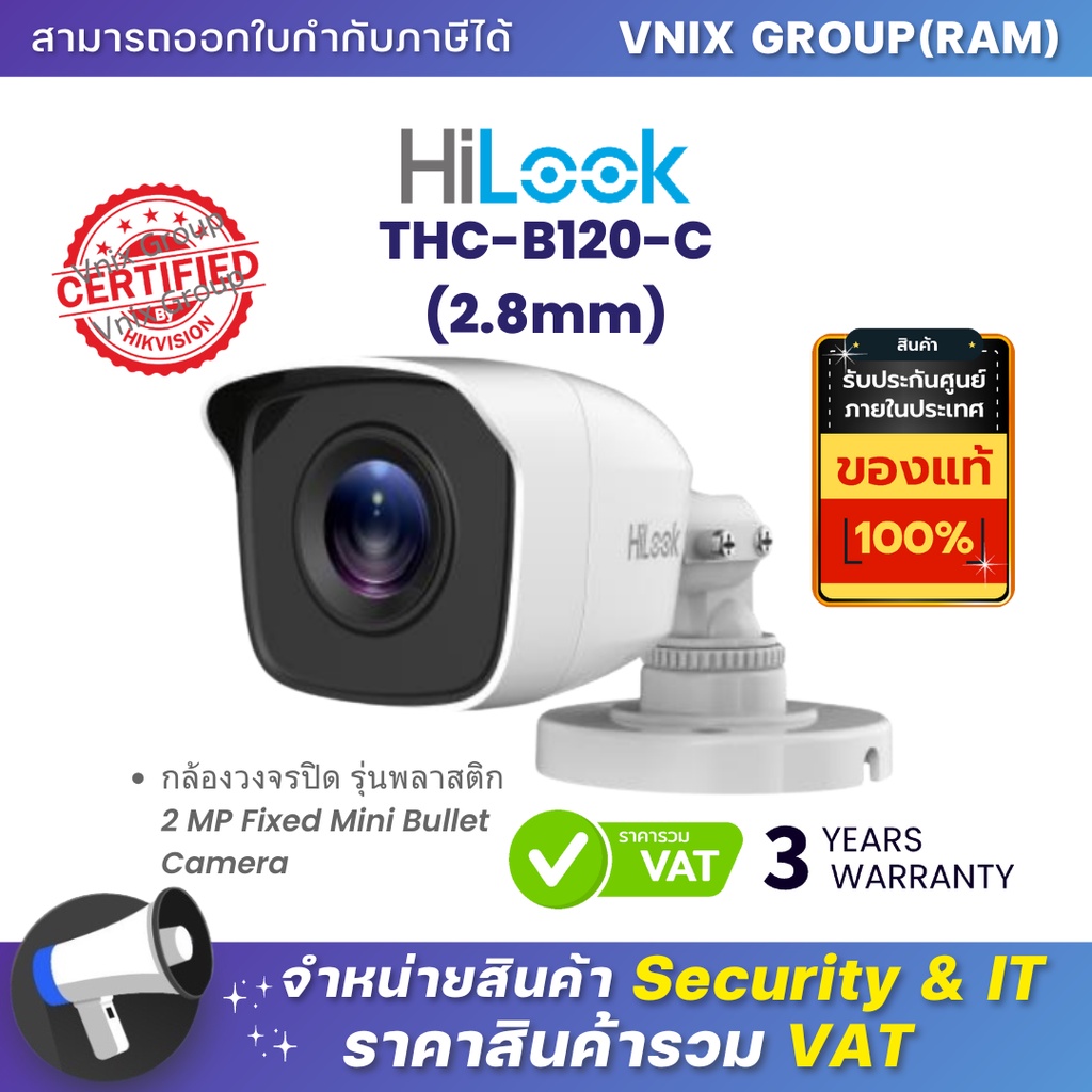 Thc B120 C 2 8mm Hilook กล้องวงจรปิด รุ่นพลาสติก 2 Mp Fixed Mini
