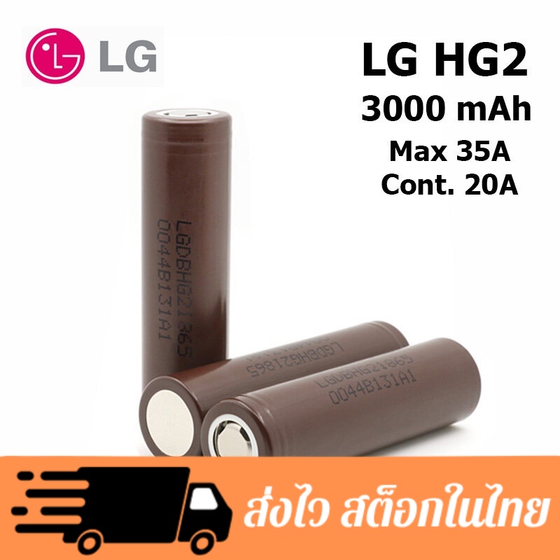 ถ่านชาร์จ แบตเตอรี่ Battery LG HG2 INR18650HG2 Rechargeable เบอร์ 18650 ...