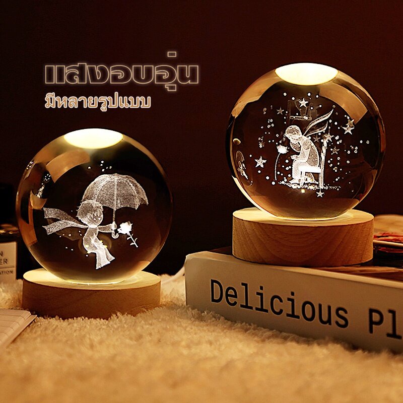 โคมไฟลูกแก้ว 3D LED USB ตั้งโต๊ะ คริสตัล6cm ไฟกาแลคซี่ไฟดาว ของขวัญวันเกิด ไฟหัวเตียง ไฟแต่งห้อง ...