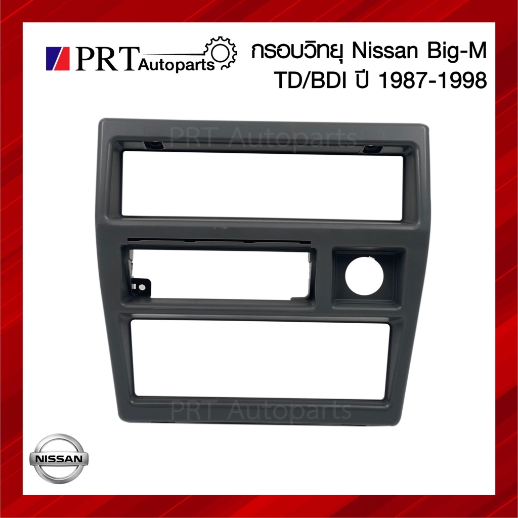 หน้ากากช่องแอร์ กรอบวิทยุ หน้ากากคอนโซลกลาง NISSAN BIG-M TD/BDI นิสสัน ...