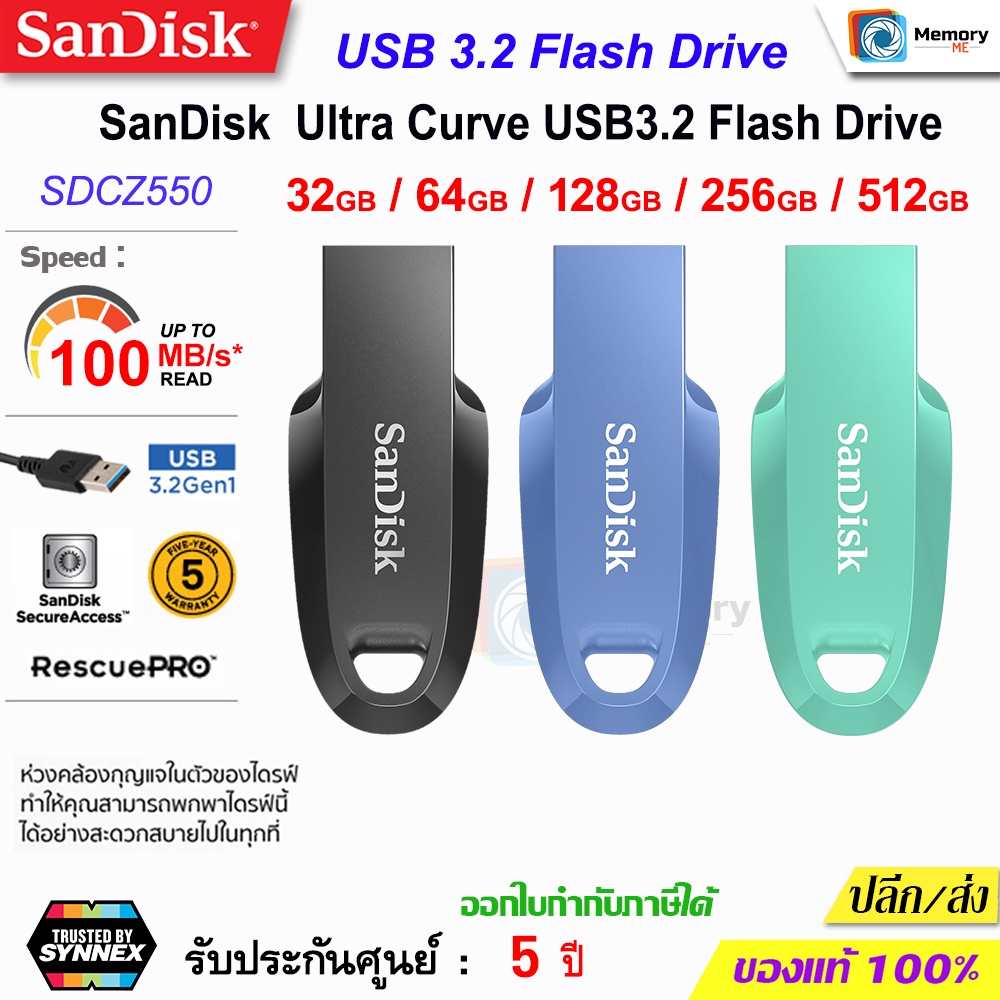 SANDISK แฟลชไดร์ฟ Ultra Curve flashdrive 128GB/256GB/512GB, USB 3.2 ...