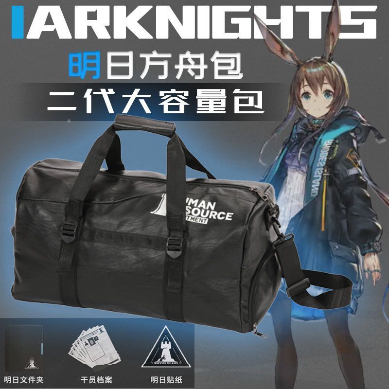 【พร้อมส่ง】arknights Tomorrow's Ark Agent Visit Bag cos Merchandise ...