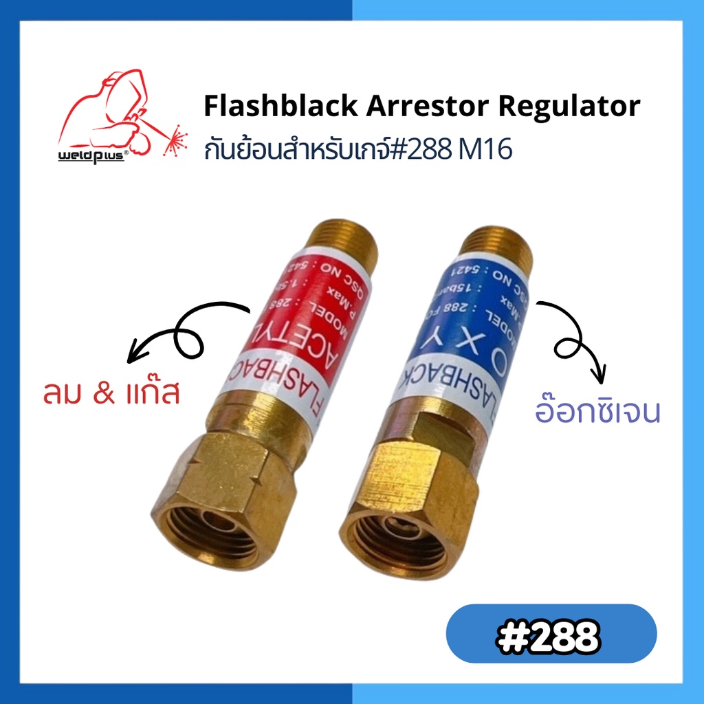 Flashback Arrestor Regulator กันย้อนชุดตัด กันไฟย้อนเกจ์ AC/PLG , Oxy ...