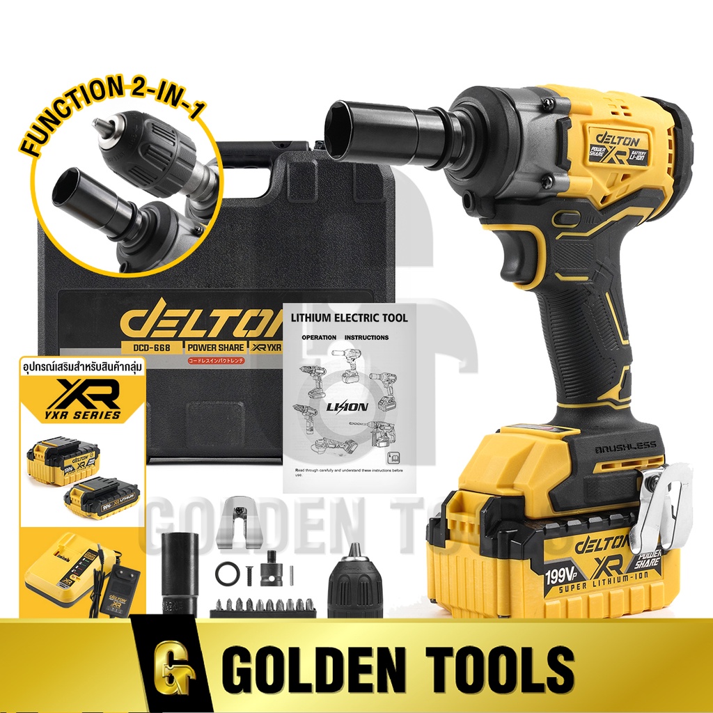 DELTON 2in1 บล็อกแบต & สว่าน 99V / 199V YXR Series รุ่น DCD-668 ใช้งานร่วมกับสินค้า Power Share ...