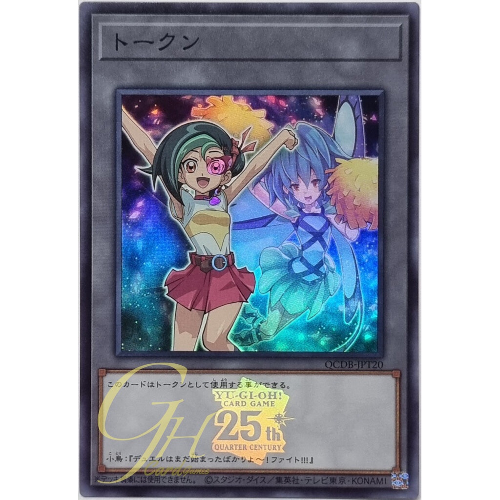 Yugioh [QCDB-JPT20] "Token" (Tori and "Fairy Cheer Girl") (Super Rare ...