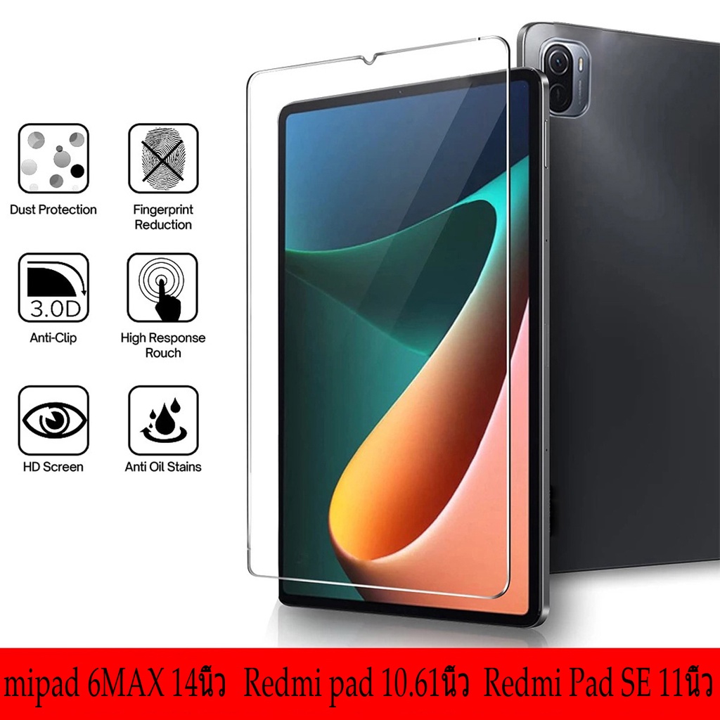 【ส่งจากไทย】ฟิล์มกระจกนิรภัยกันรอยหน้าจอแท็บเล็ต สําหรับ Xiaomi 6Max 14 นิ้ว redmi pad 10.61 ...