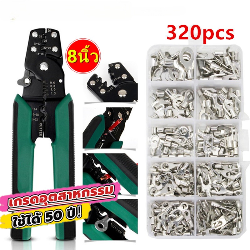 666 Tool คีมปอกสายไฟ คีมตัด คีมปอก + หางปลา ทองเหลือง (แท้) หางปลาต่อสายไฟ ขั้วต่อสายไฟ เซ็ตรวม ...