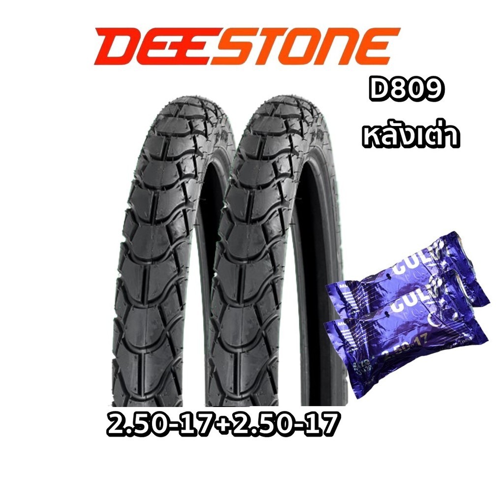 ยางมอเตอร์ไซค์ขอบ 17 นิ้ว ยี่ห้อ DEESTONE รุ่น D809 TT ลายหลังเต่า ( 1 ชุด นอก+ใน ) ขนาด 2.25-17 ...