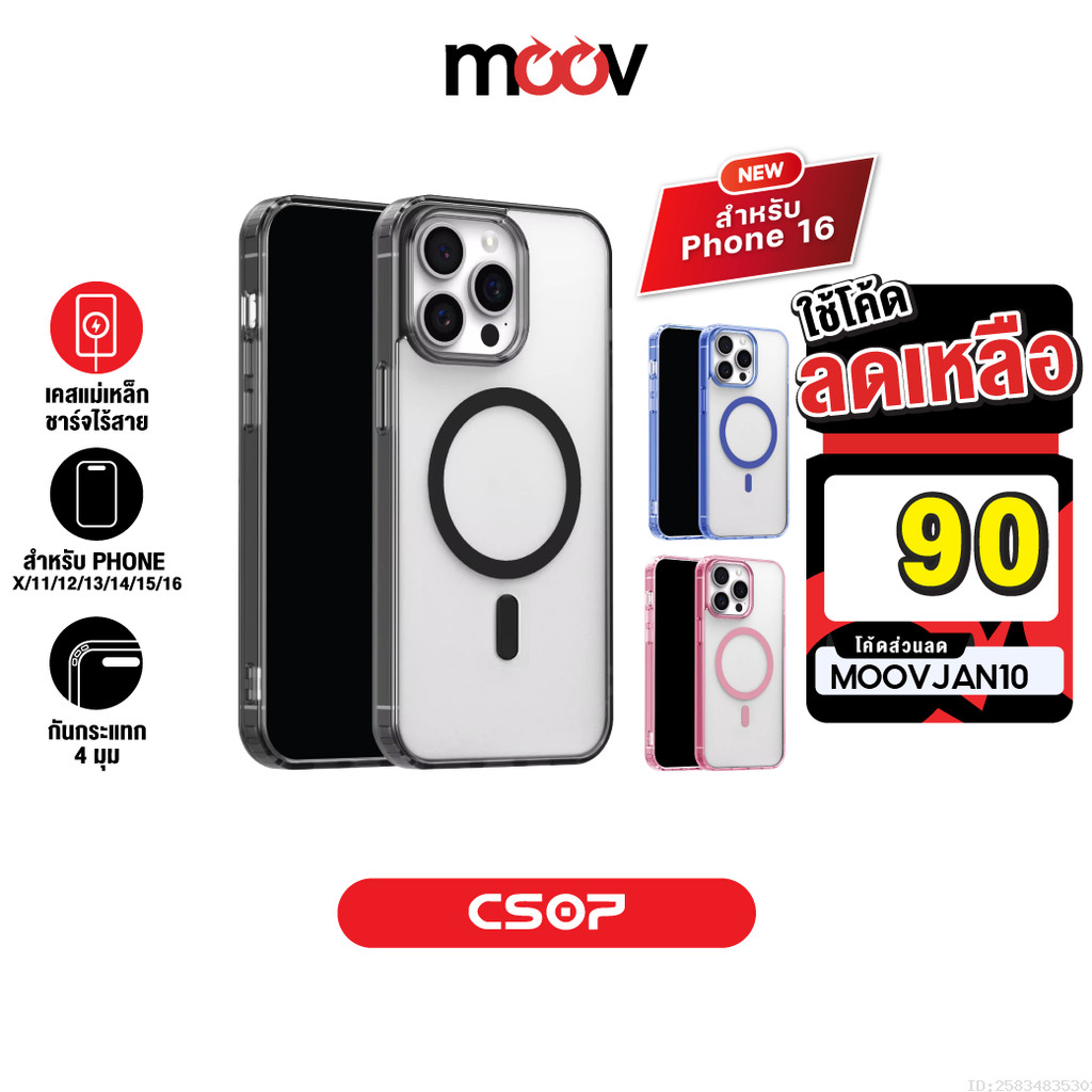[90บ. โค้ดคุ้ม] Moov CS07 Magnetic Case เคสแม่เหล็ก ชาร์จไร้สาย เคส ...