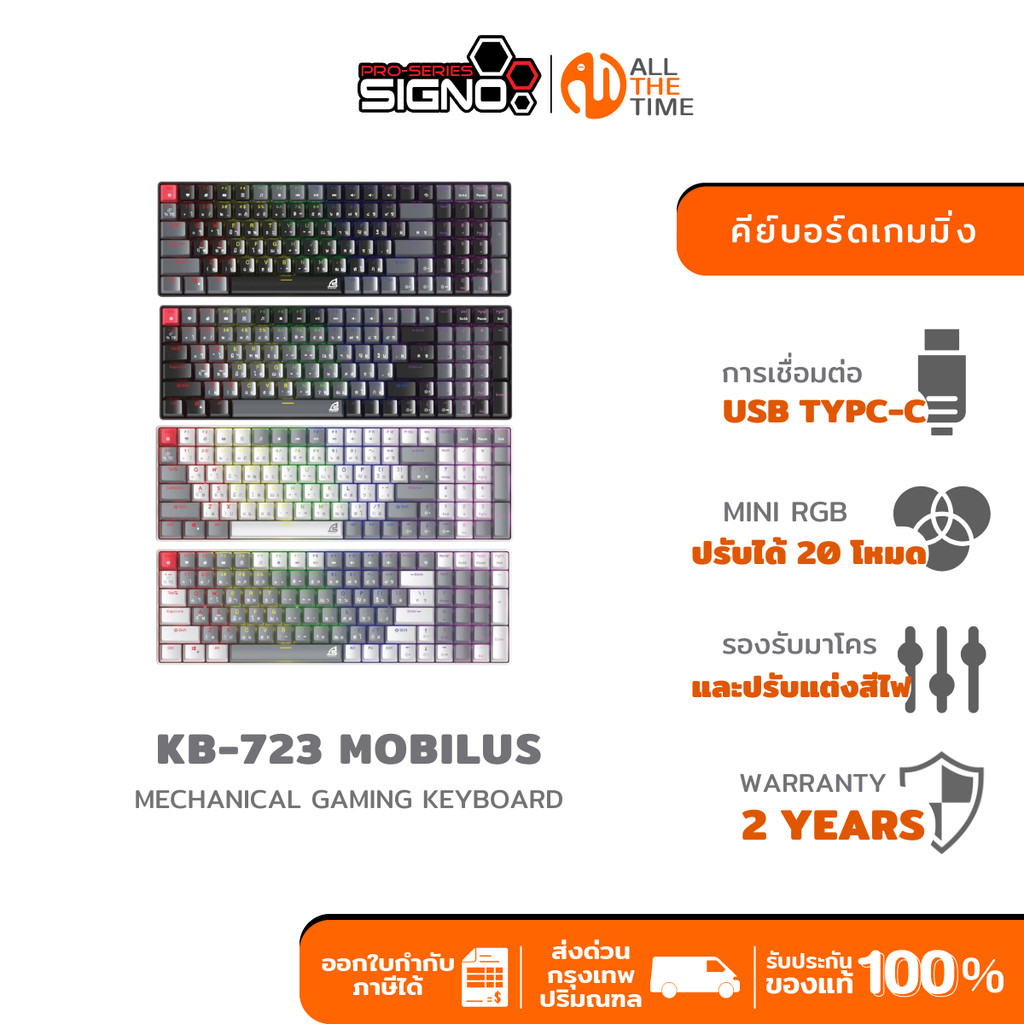 SIGNO KB-723 MECHANICAL GAMING KEYBOARD MINI RGB คีย์บอร์ดเกมมิ่ง HOT ...