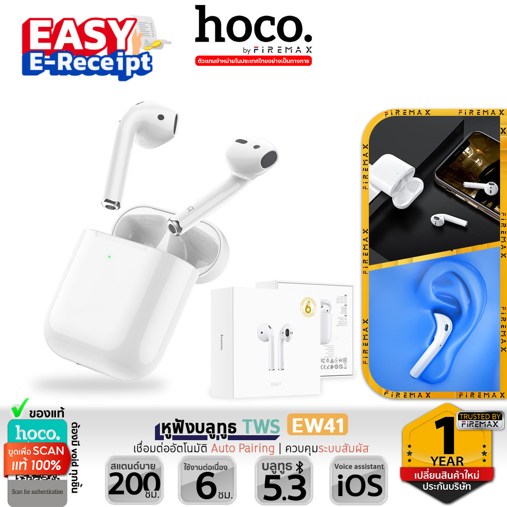 HOCO EW41 หูฟังบลูทูธ TWS มีไมค์ แบต6ชม. สแตนด์บาย200ชม. BT 5.3 เสียง ...