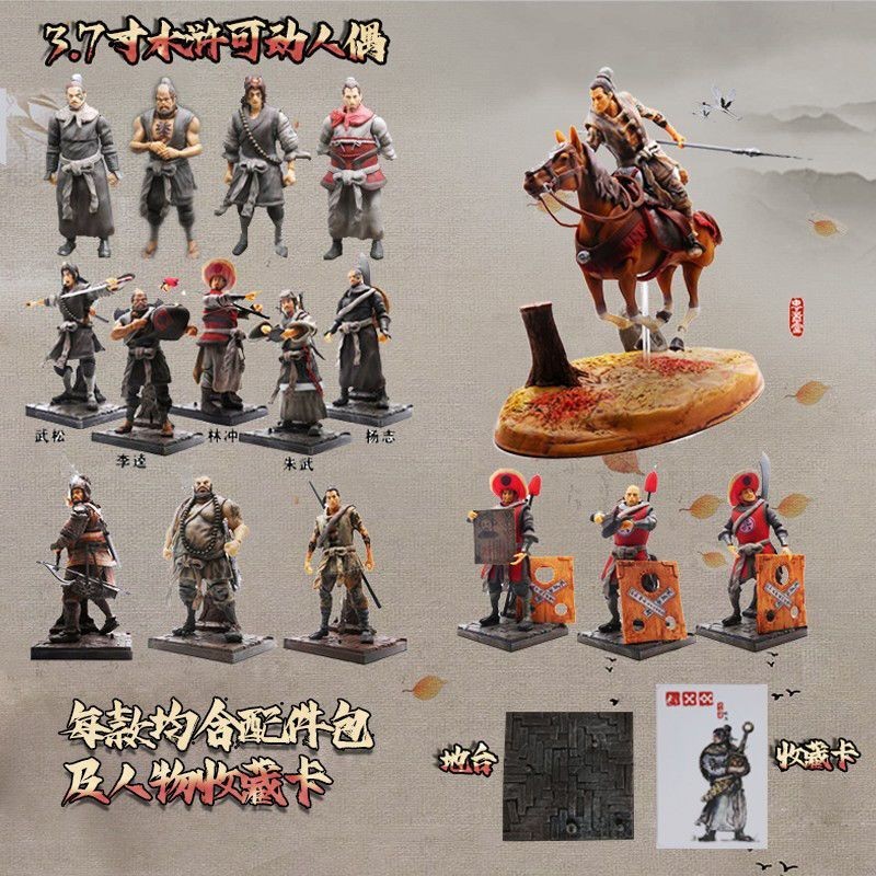 Zhongyitang-water Margin-Action Figure, Wu Song/Li Kui/Lin Chong/Lu Zhishen/Shi Jin/Zhu Wu ...