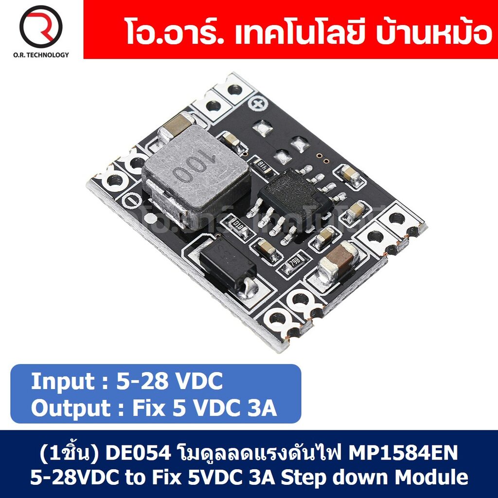 (1ชิ้น) DE054 โมดูลลดแรงดันไฟ MP1584EN 5-28VDC to Fix 5VDC 3A Step down ...