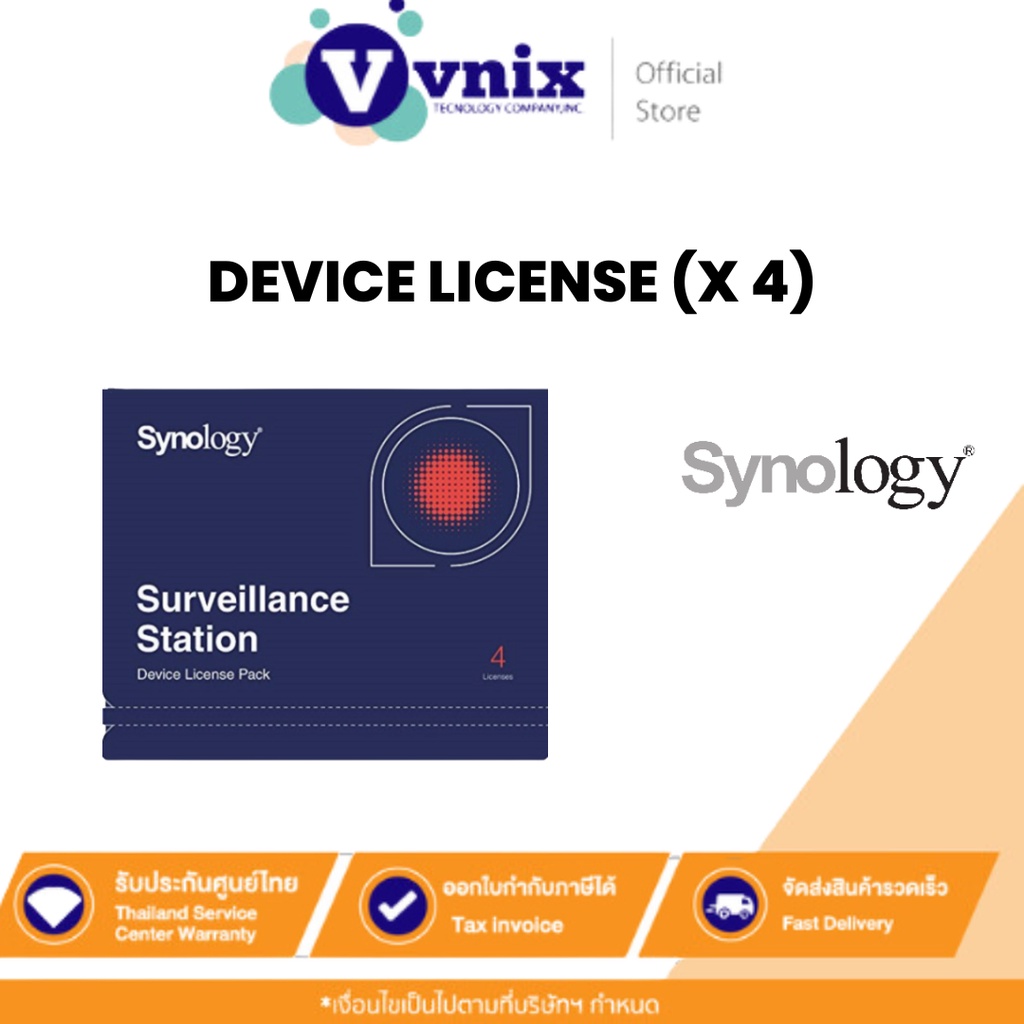 DEVICE LICENSE (X 4) Synology ใบอนุญาตกล้อง Surveillance Device License ...