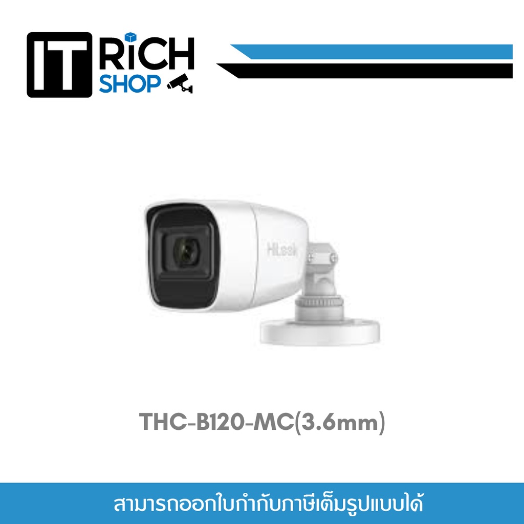 THC-B120-MC(3.6mm) กล้องวงจรปิด Hilook 2MP EXIR Bullet Camera IP66 | Shopee Thailand