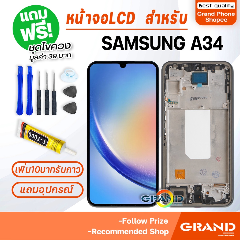 หน้าจอ ซัมซุง กาแลคซี่ A34 จอ+ทัช จอA34(5G) พร้อมทัชสกรีน LCD Display ...