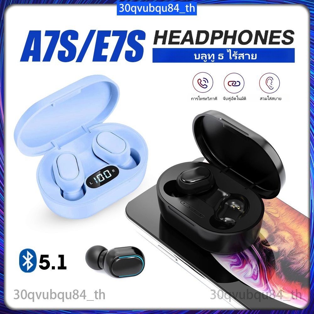 E7S TWS แบบไร้สายแบบไร้สาย อินฟราเรดเอียร์สำหรับไดรฟ์ของคุณ | Shopee Thailand