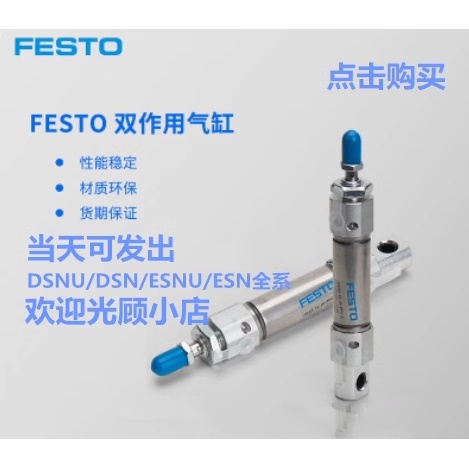Festo FESTO กระบอกสูบ DSNU DSN-8-12-10-16-20-25-32-40-50-80-100-P-A ...