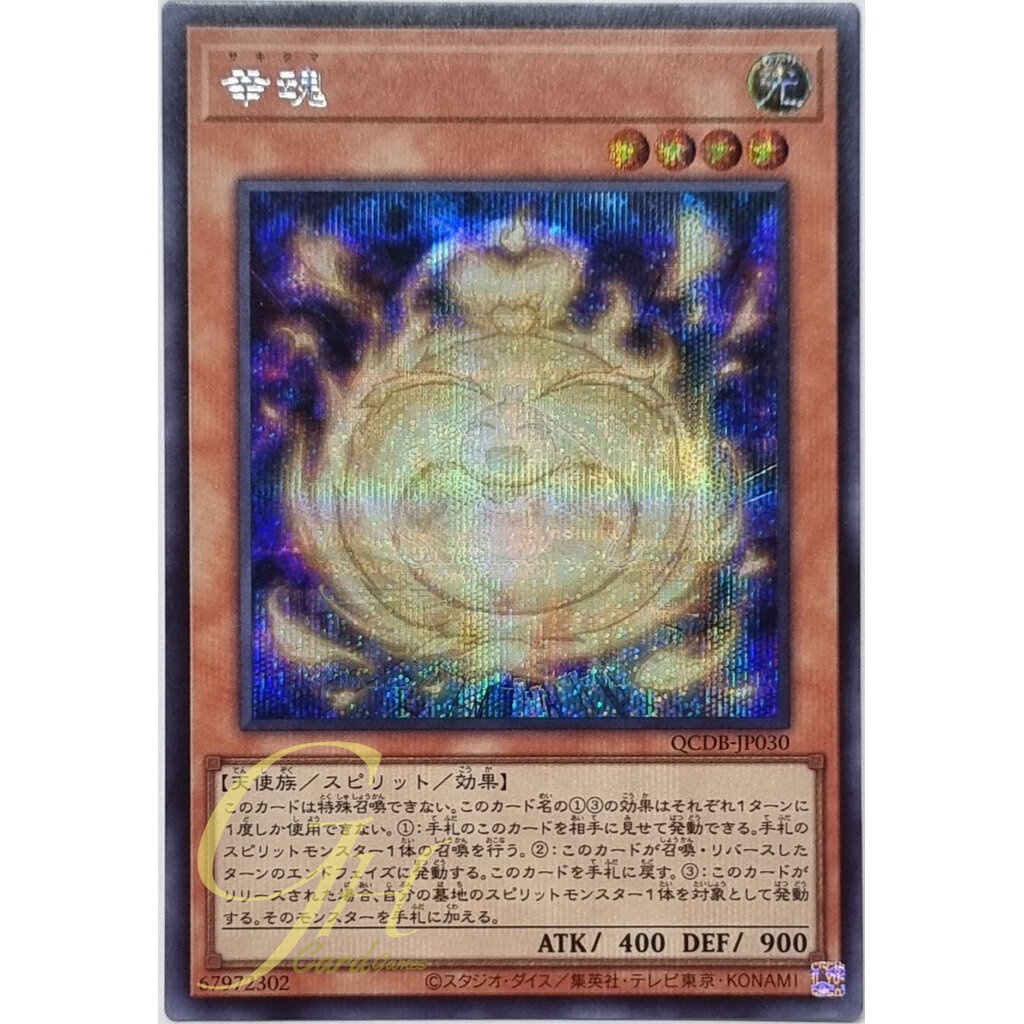Yugioh [QCDB-JP030] Sakitama (Secret Rare) | Shopee Thailand