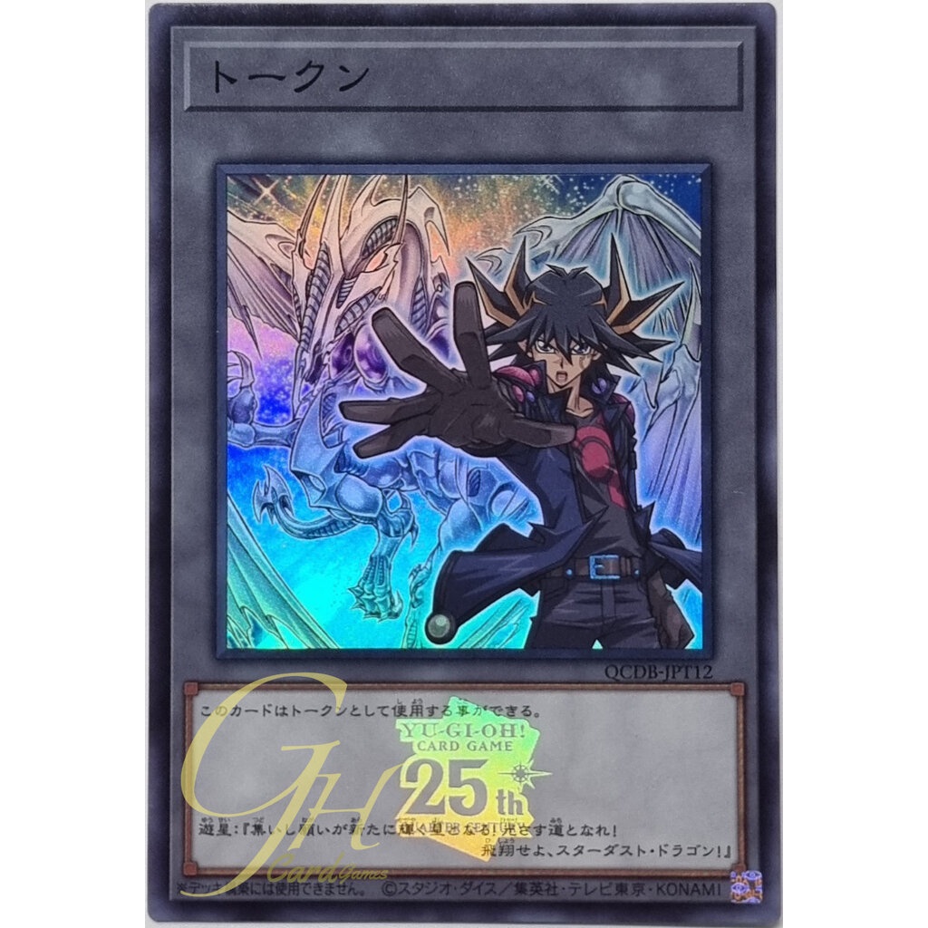 Yugioh [QCDB-JPT12] "Token" (Yusei and Stardust Dragon) (Super Rare) | Shopee Thailand