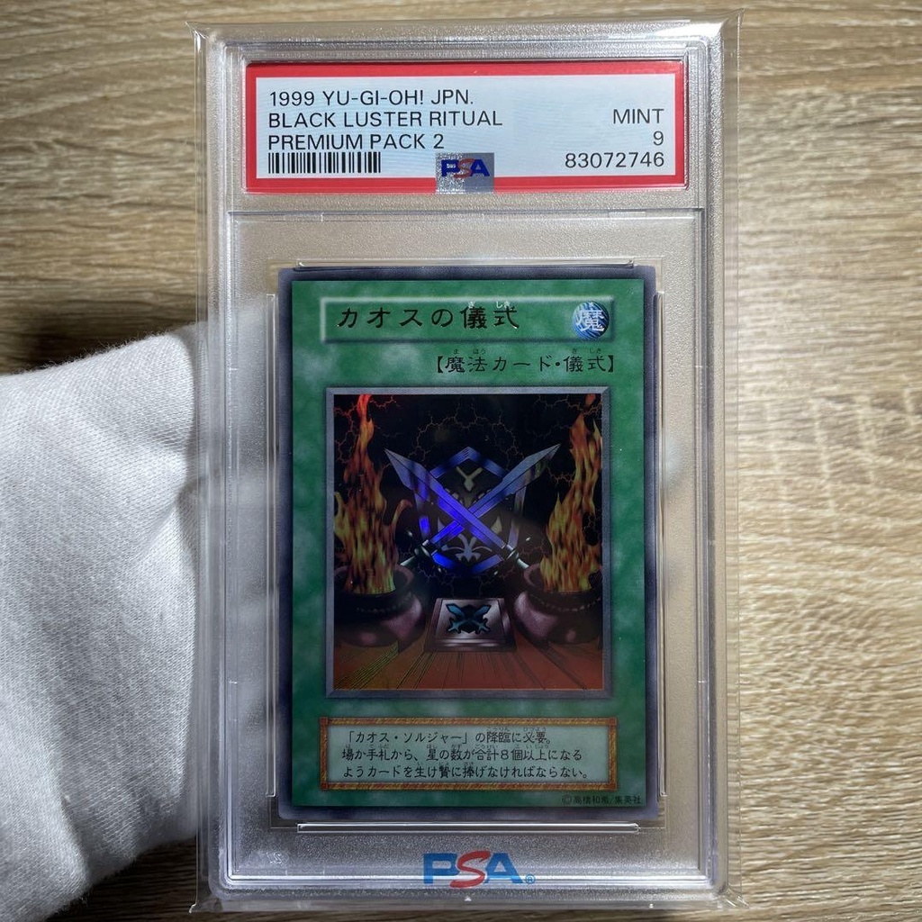 Yu-Gi-Oh PSA9 Black Luster Ritual Ultra Premium Pack 2 Japanese [Direct ...